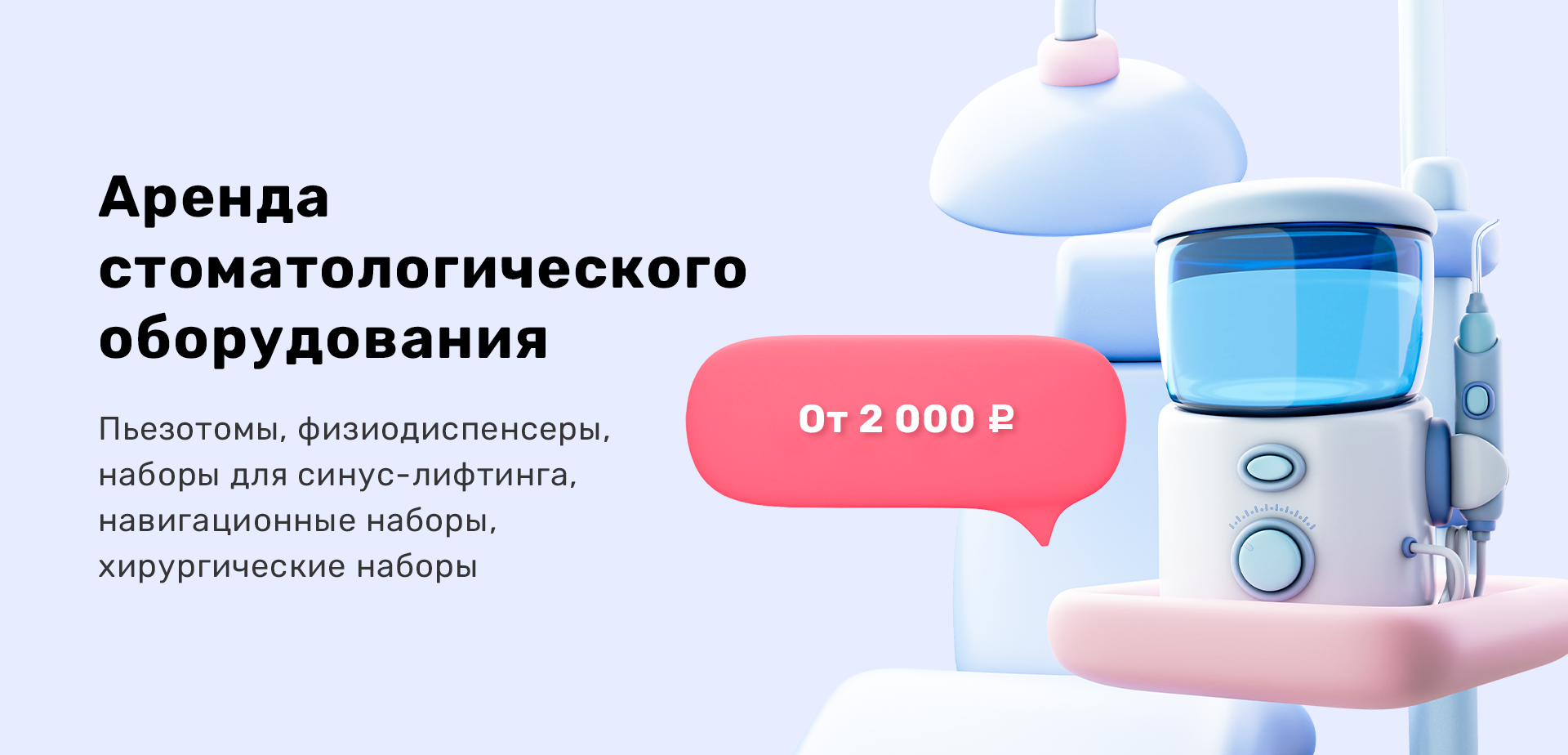 Primemedical — интернет-магазин стоматологических материалов и оборудования
